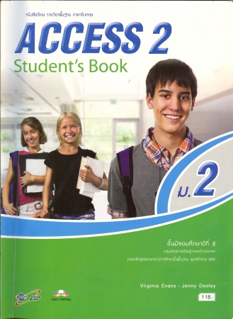 ห้องสมุดออนไลน์ สำนักหอสมุดเบญญาลัย